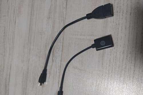Otg кабель microusb
