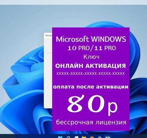 Ключ microsoft office 2019, 2021 / Windows 10 Pro