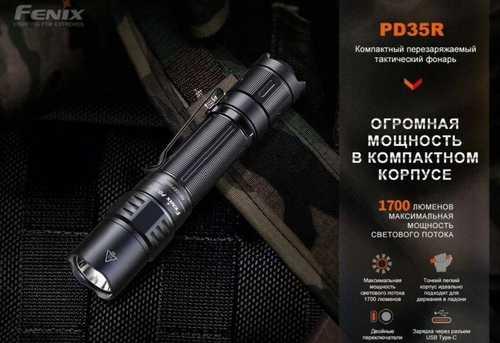 Тактический фонарь fenix PD35R новый