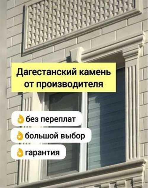 Дагестанский камень