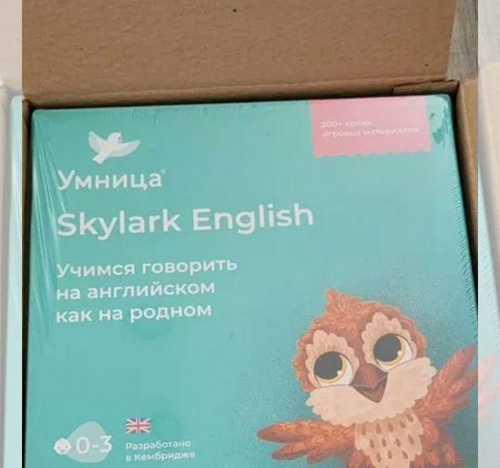 Новый Skylark English Умница
