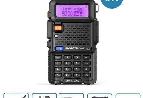 Рация Baofeng UV-5R 8W 8 ватт новые коробках ориг