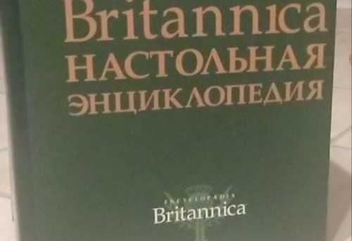 Britannica Настольная энциклопедия. В 2 томах