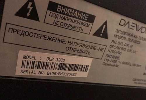 Телевизор daewoo 32 дюйма, под восстановление