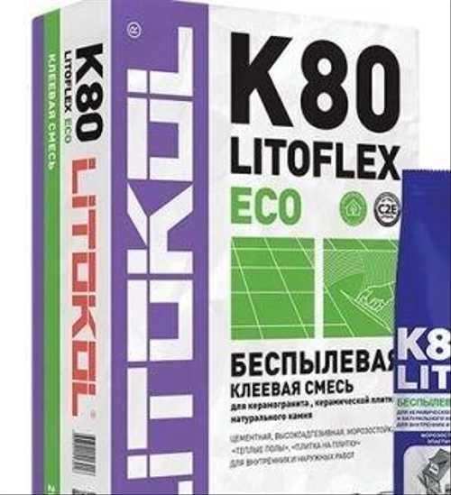 Клей для плитки и керамогранита litoflex K80 ECO 2