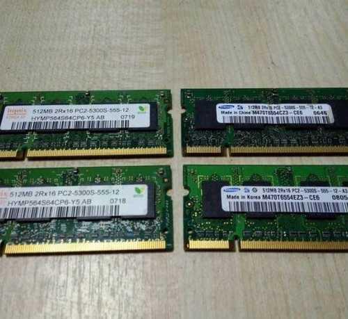 RAM SO-dimm/512/5300(667) DDR2