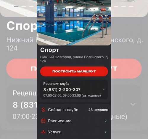 Абонемент в Физкульт Спорт Белинского 124