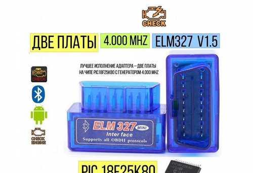 Автосканер ELM327 v1.5 OBD2 Bluetooth(pic18f25k80)