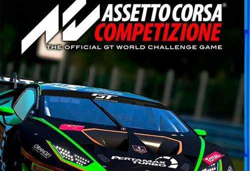 Assetto Corsa Competizione PS4, русские субтитры