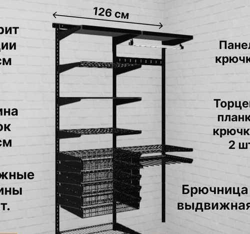 Гардеробная прямая 126 чёрная