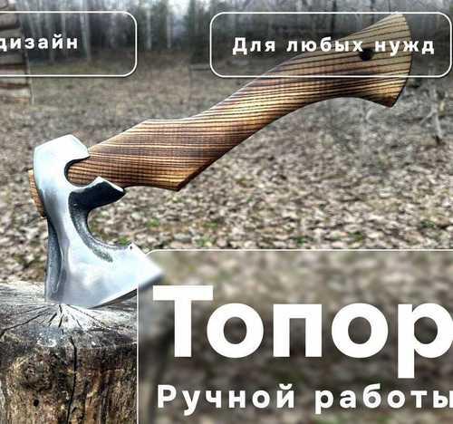 Топор на заказ индивидуальная гравировка