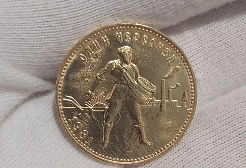 Золотые монеты сеятель 1981 год