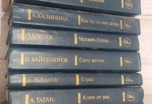 Серия книг