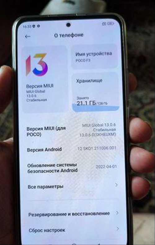 Мобильные телефоны бу xiaomi poco f3