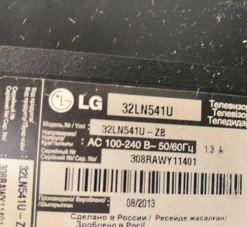 Продам телевизор бу фирм lg