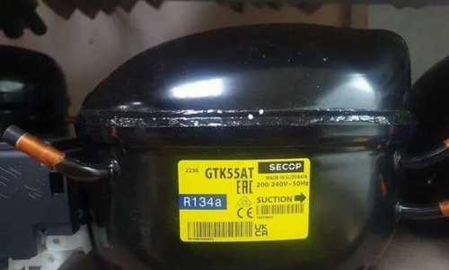 Компрессор Secop GTK55AT, 170 Вт (23,3 С)