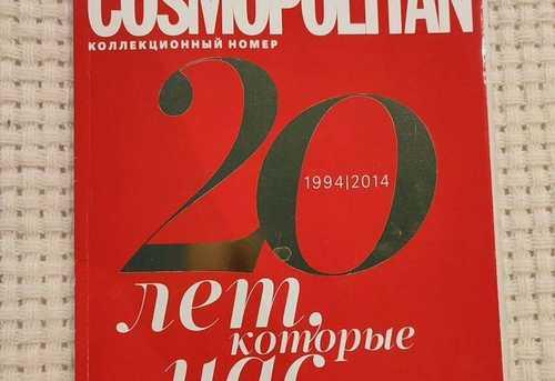 Comopolitan журнал коллекционный номер