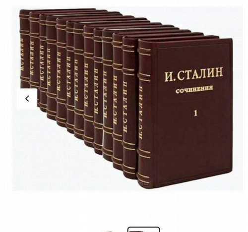 И.Сталин Собрание сочинений в 13 томах 1930-1934