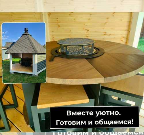 Гриль стол с очагом для турбазы