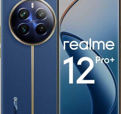 realme 12 Pro+, 12/512 ГБ