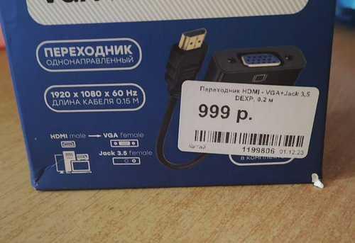 Переходник hdmi - vga