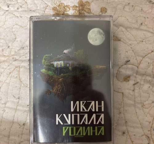Аудиокассета Иван Купала - Альбом Родина