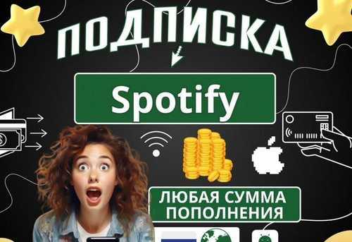 Подписка / подарочная карта на Spotify