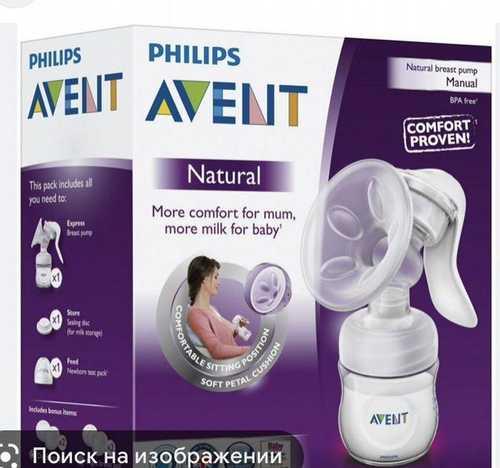 Молокоотсос avent ручной