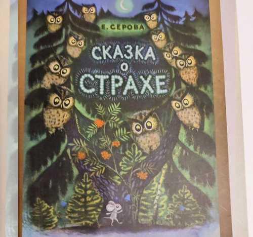 Книжка детская