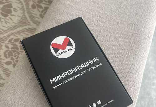 Микронаушник bluetooth