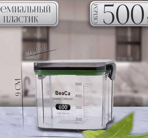 Контейнер для еды и хранения продуктов 500 мл