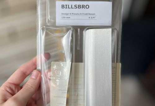 Ручка IKEA Billsbro 120 мм