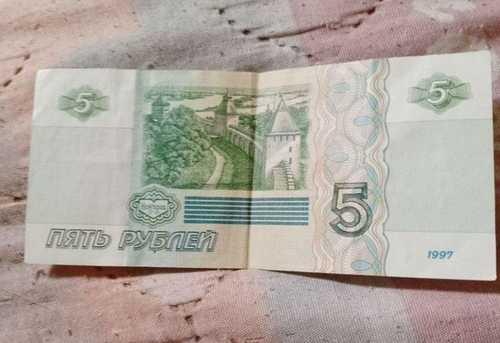 Банкнота 5 рублей 1997