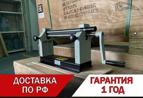 Вальцы. Вальцовочный станок Stalex W01 08*305