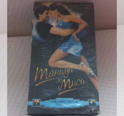 Видеокассета VHS - танцуй со мной