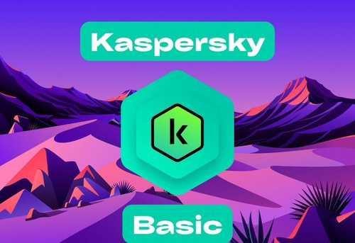 Kaspersky Basic Ключ лицензионного издания