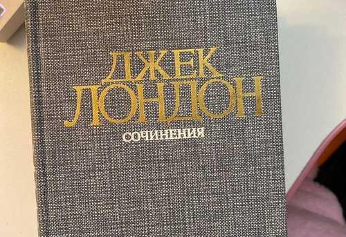 Джек Лондон сочинения