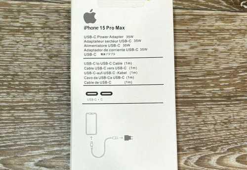 Зарядка на iPhone серии 15 блок+шнур