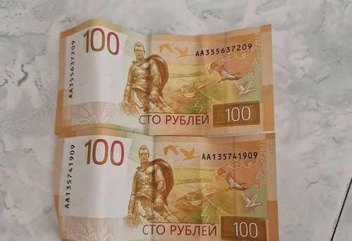 Купюра 100 рубле