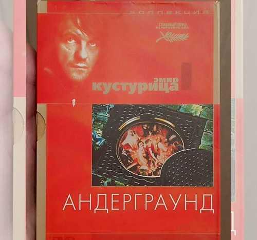 DVD диск фильм "Андеграунд" Э.Кустурица