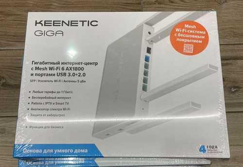 Продам Wi-Fi Роутер Keenetic Giga White (KN-1011)