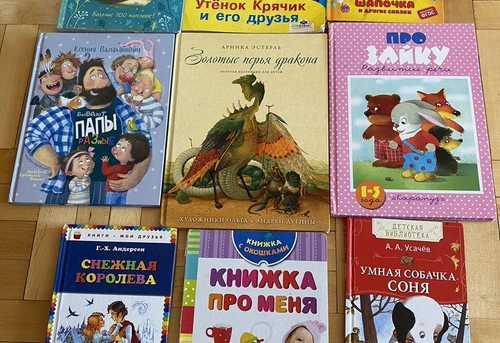 Книги детские