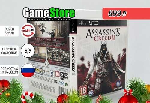 Assassin's Creed 2 Русская версия PS3 б/у