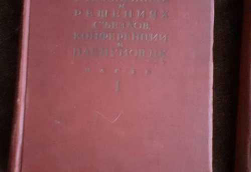 Старинные книги
