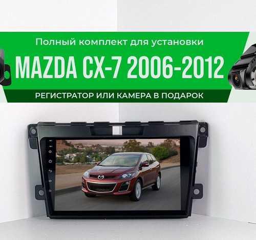 Магнитола Android Mazda CX-7 2006-2012