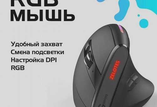 Zelotes T50 вертикальная мышь