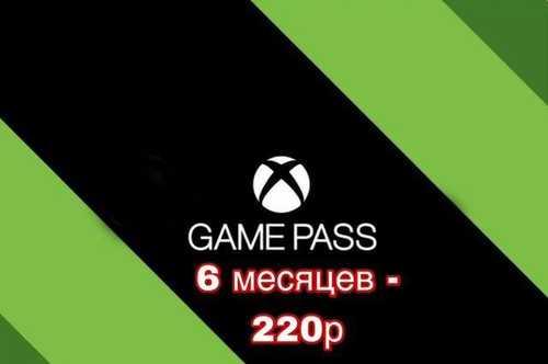 Xbox game pass ultimate 6 месяцев(450+ отзывов)