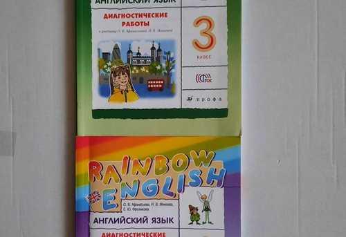 Пособия Rainbow English цена за все, новое