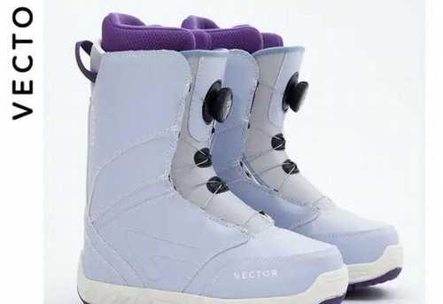 Ботинки для сноуборда Vector 37 размер новые