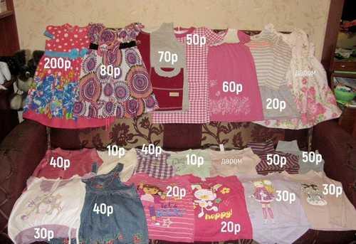 Одежда для девочки р.104 поштучно или пакетом